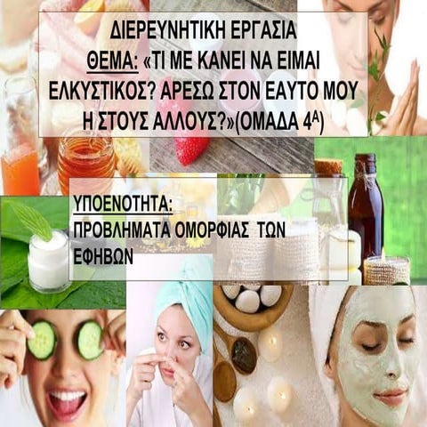 Εφηβεία...αλλαγές και διατροφή | PPT