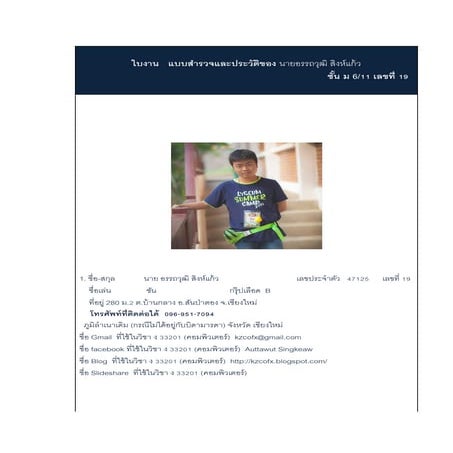 Touseef Updated CV new(2) | DOCX