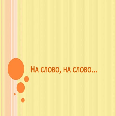 Na slovo na slovo | PPT
