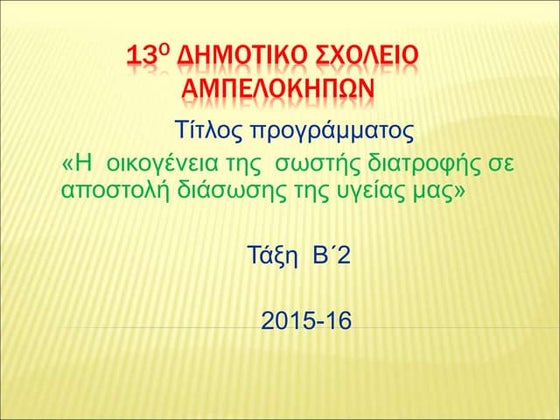 νεοελληνικη γλωσσα α γυμνασίου διαγώνισμα 4η ενότητα | PDF