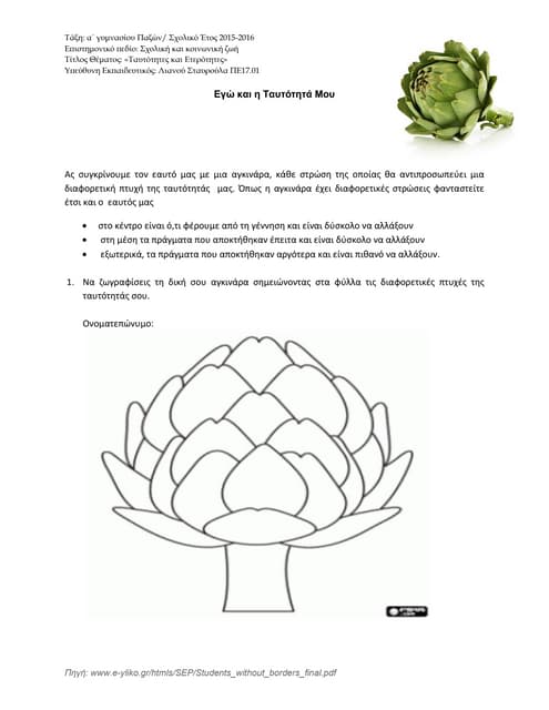 Καποτε θα ρθουν | PPT