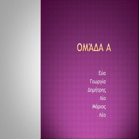 οι σημαιες της ευρωπης | PPTX