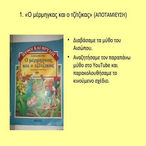 Επεξεργασία βιβλίων | PPT
