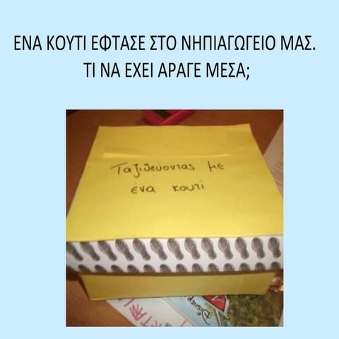 Η βιβλιοθηκαριος της Βασόρας | PPT