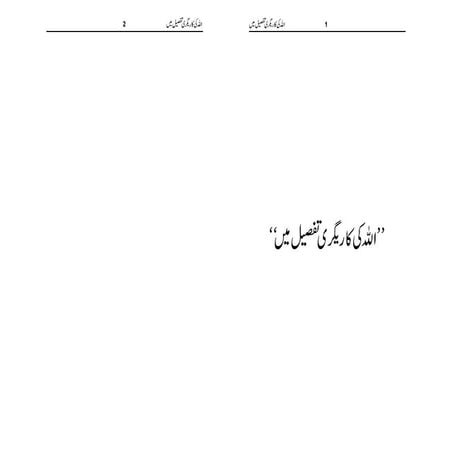 Palmbach Michael CV, May 2016 | DOC