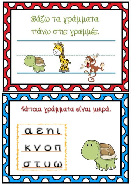καταλήξεις ουσιαστικών | PDF