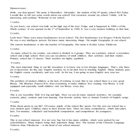 Teachers' Day Script 2016 (macunay)