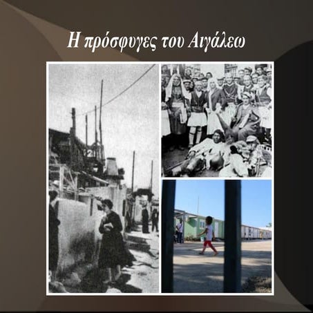 Οι παραδοσιακοί οικισμοί της Ηπείρου | DOC