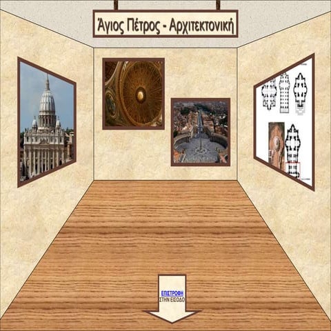 αγιος πετρος | PPT