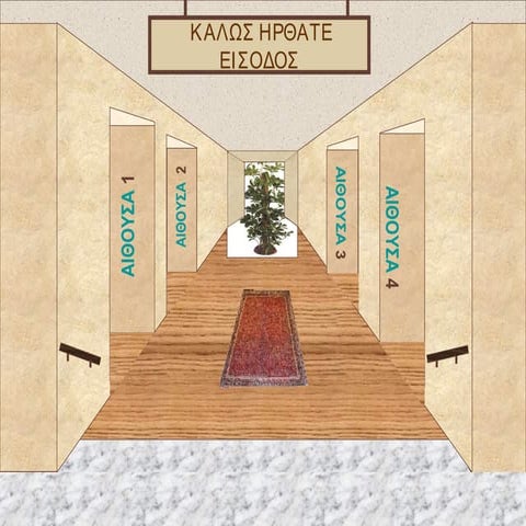 εκπαιδευτικο εικονικο μουσειο | PPT