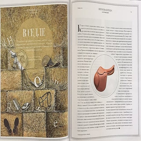 Robb Report Kazakhstan | PPT