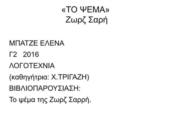 Λουντβιχ βαν Μπετοβεν | PPT