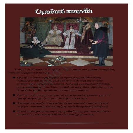 Η συμπεριφορά του αθλητή | PDF