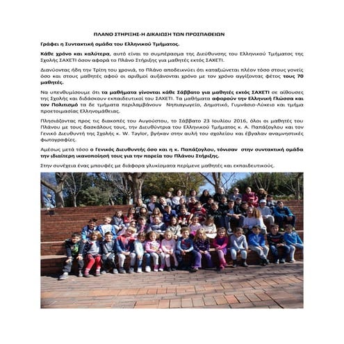 Euroscola 2014 | ODP