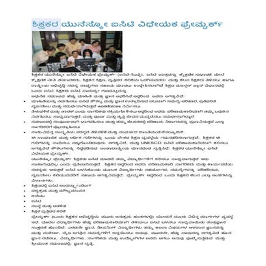 Basic Computer Knowledge in Kannada | PPTX