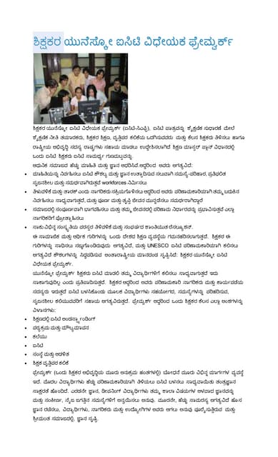 Basic Computer Knowledge in Kannada | PPTX