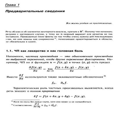уравнения математической физики | PDF