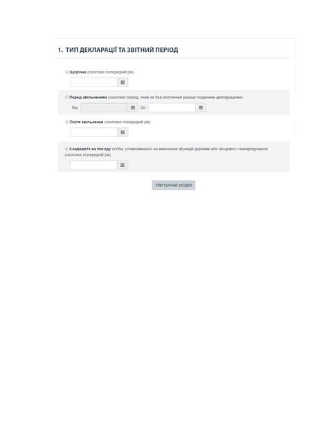 Инструкция пользователя iFin Zvit (электронная отчетность и бухгалтерия) | PDF