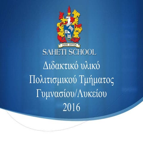 τα ελληνιστικα βασιλεια (ιστορία α γυμν.) | PPT