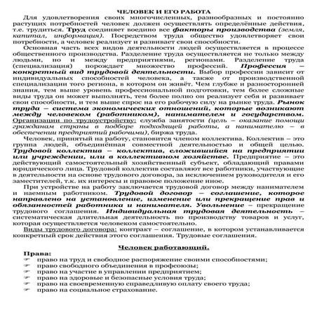 Trial Techniques Cle Flyer | DOC