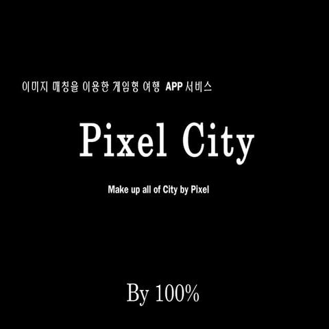 픽셀시티(해카톤) | PPT