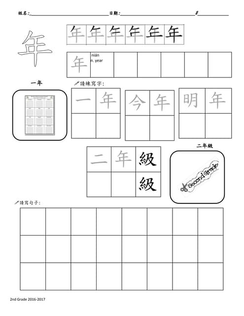 Social studies unit 1 vocabulary for recognition | PDF