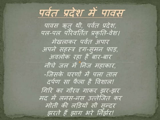 Letter Writing [Marathi] .pdf