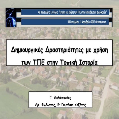 Δημιουργικές δραστηριότητες με χρήση των ΤΠΕ στην Τοπική Ιστορία | PPT