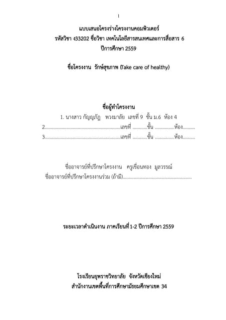 Michelle Kaiwai- Resume 1.1 (1) (1) (1) (1) | DOCX | Logistics | Business