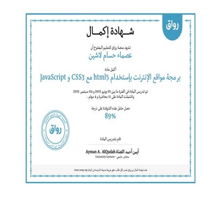 Website Programming Language Course Certificate | PDF
