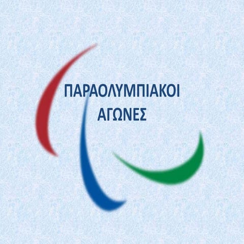 ΠΑΡΑΟΛΥΜΠΙΑΚΟΙ ΑΓΩΝΕΣ | PPTX