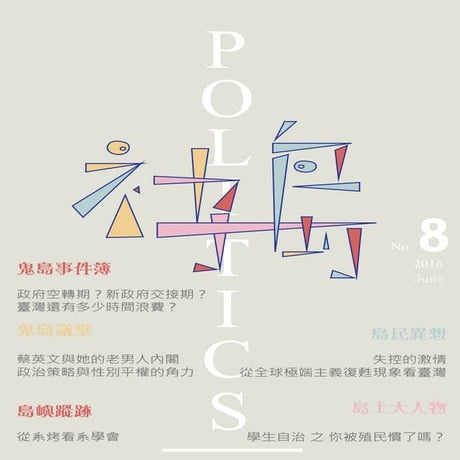 Eric Resume April 2016 | DOCX