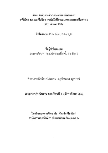 1. gat 52 มีนาคม | PDF