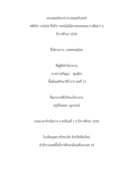 1. gat 52 มีนาคม | PDF