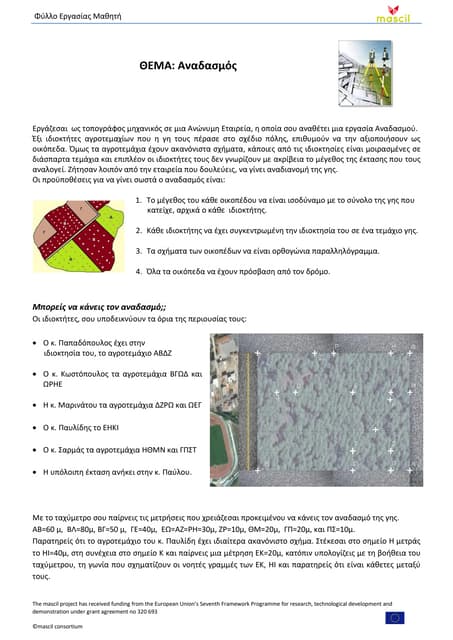 Pi powerpoint | PPTX