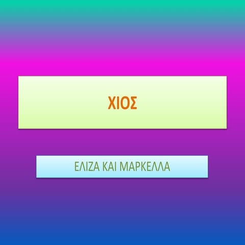 δελφικά παραγγέλματα ανασκόπηση-δράσεις 2016 | PPT