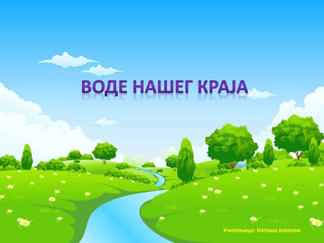 Gradivne imenice slavica radojicic | PPT