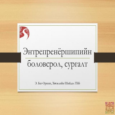 Entrepreneurship Education and Training | PDF