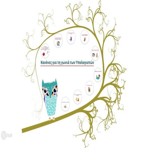 Κανόνες λειτουργίας εργαστηρίου Πληροφορικής | PPT