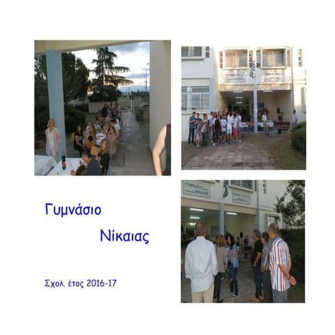 αρωματικα φυτα | PPTX