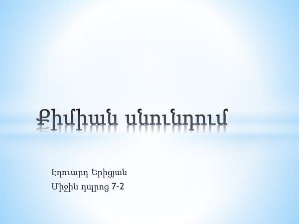 Քիմիական տարրերը մարդու օրգանիզմում Ppt