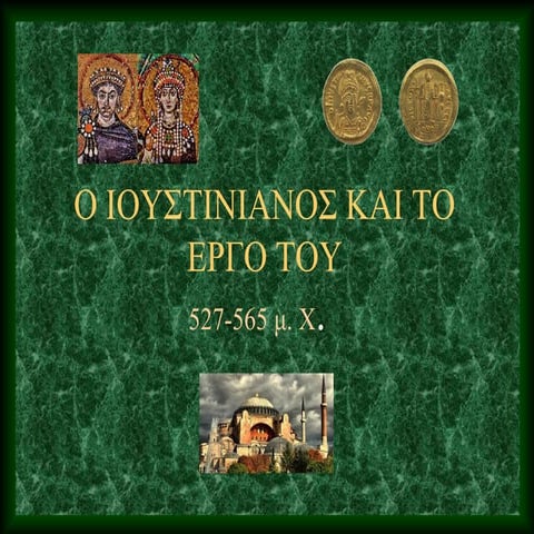 Η εποχή του Ιουστινιανού | PPT