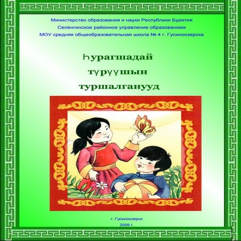 Стихи | PDF