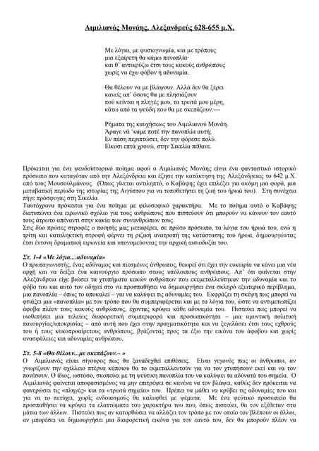 Έμφυλα στερεότυπα και γλωσσικές αναπαραστάσεις στις ταινίες ...