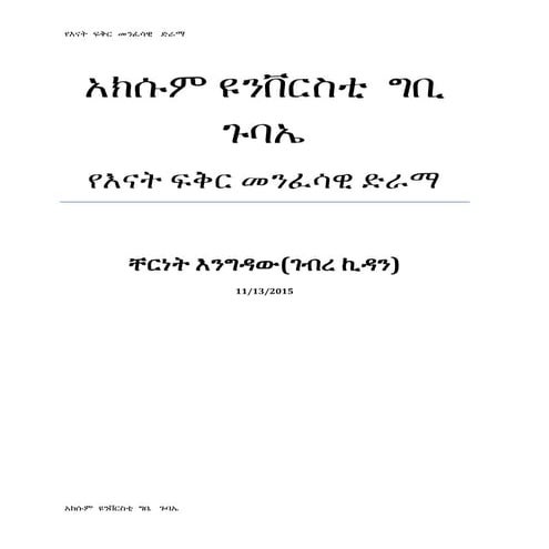 Does McDonald\'s Sell Cheeseburgers? (lomg division) | PPT