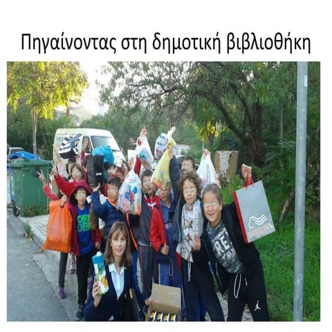 ζωα που κινδυνευουν να εξαφανιστουν | PPT