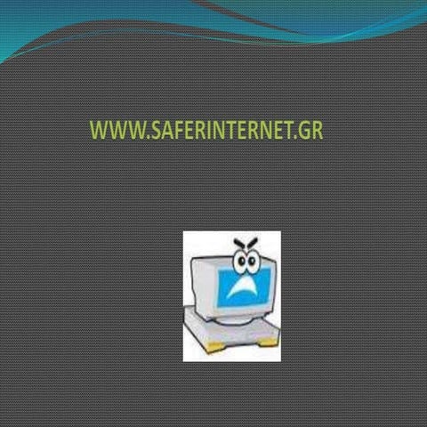 9 Φεβρουαρίου 2016: Παγκόσμια Ημέρα Ασφαλούς πλοήγησης στο διαδίκτυο | DOC