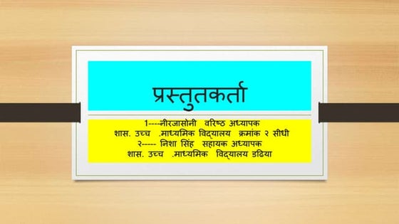 Population (loksankhya marathi) | PPT