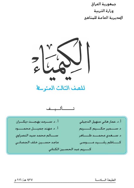 Example of engineering specification for an engineering laboratory complex | PDF