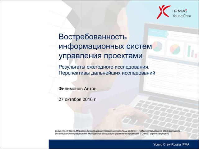 Presentation53013 | PPTX